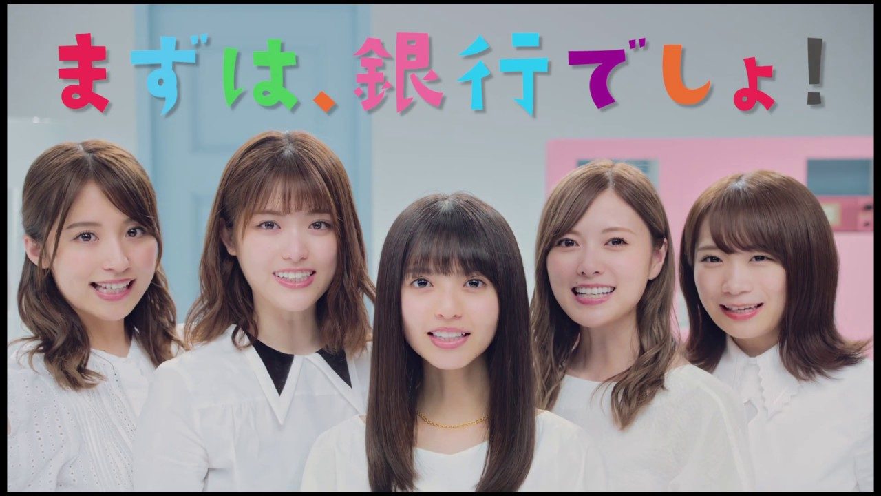 【動画】七十七銀行 新TVCM「乃木坂46ミュージック」篇 2nd 公開！ | 坂道46LOVER