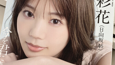 th_FeRTFAeUcAAFqei – 坂道46LOVER