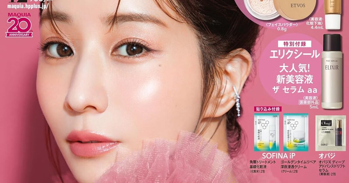 MAQUIA 2024年 12月号 – 坂道46LOVER