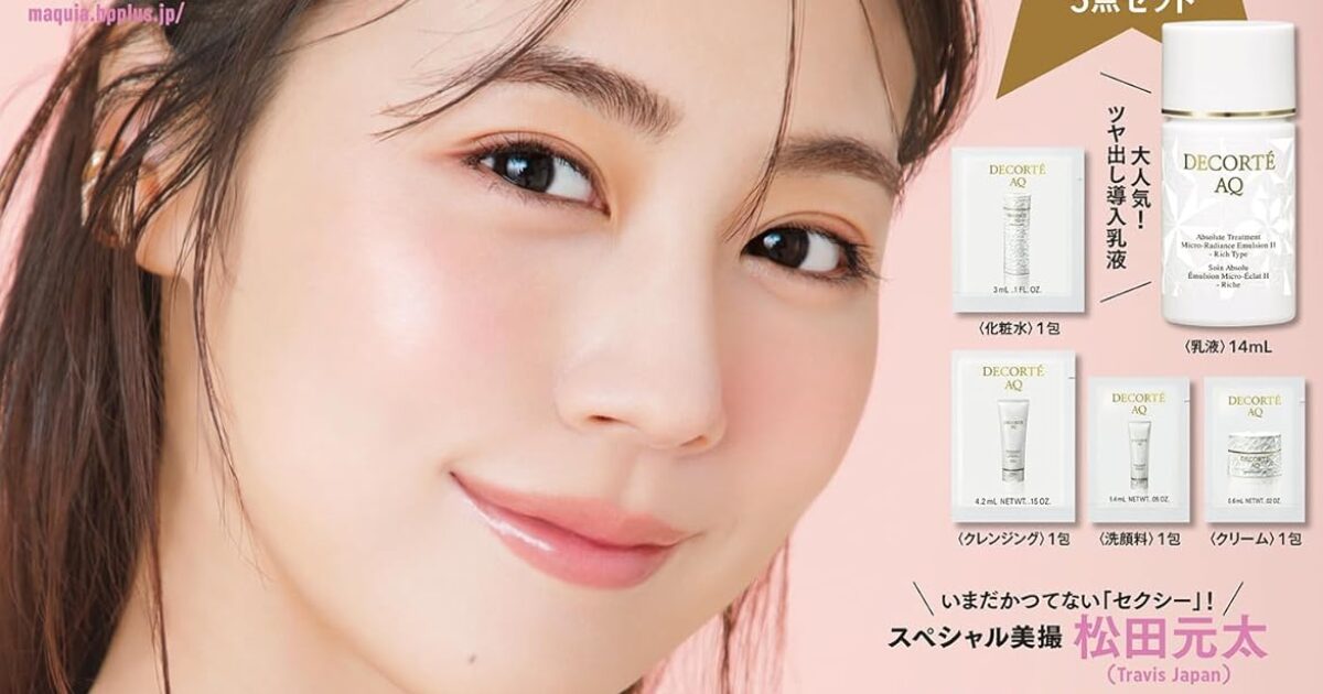 MAQUIA 2025年 1月号 – 坂道46LOVER