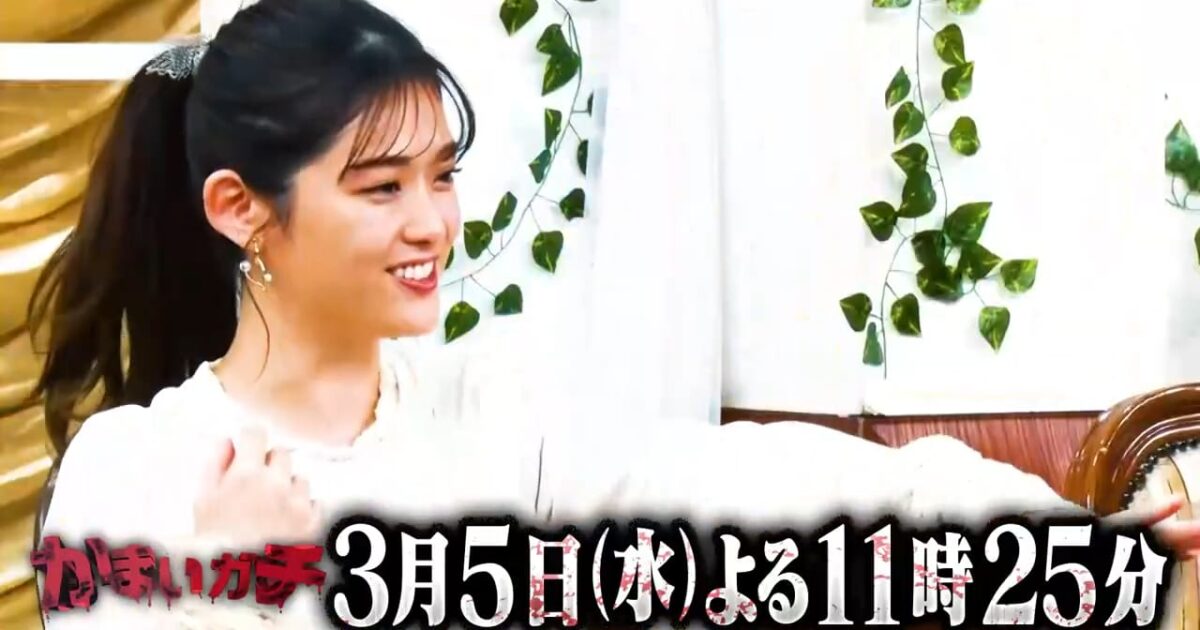 松村沙友理出演「かまいガチ」怪談企画第5弾『でな、話はここからやねん』【2025.3.5 23:25〜 テレビ朝日】 – 坂道46LOVER