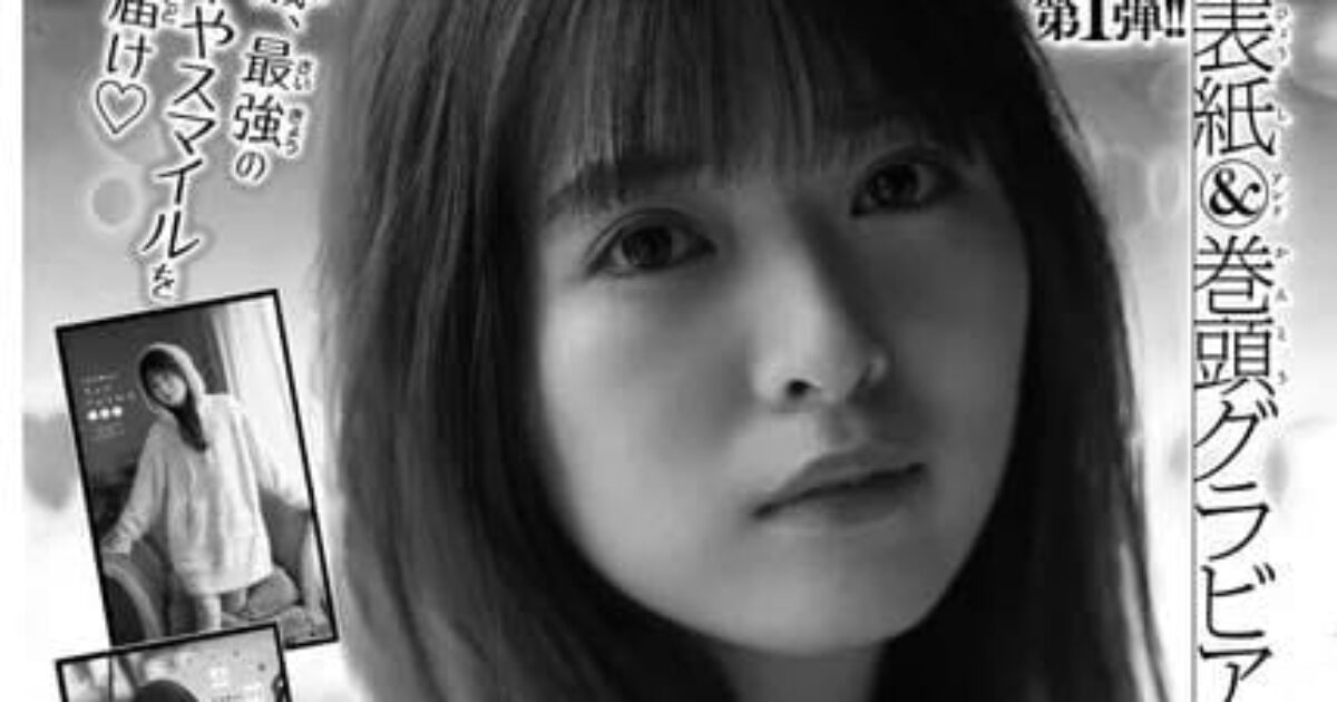 乃木坂46 小川彩、表紙＆巻頭グラビア！「週刊少年チャンピオン 2025年 No.16」3/19発売！ – 坂道46LOVER