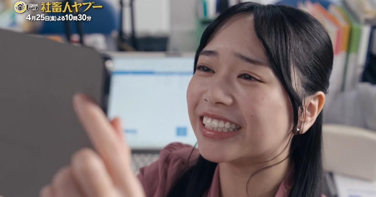 日向坂46 山口陽世出演、金ドラ「社畜人ヤブー」第4話【2025.4.25 22:30〜 BS松竹東急】 – 坂道46LOVER