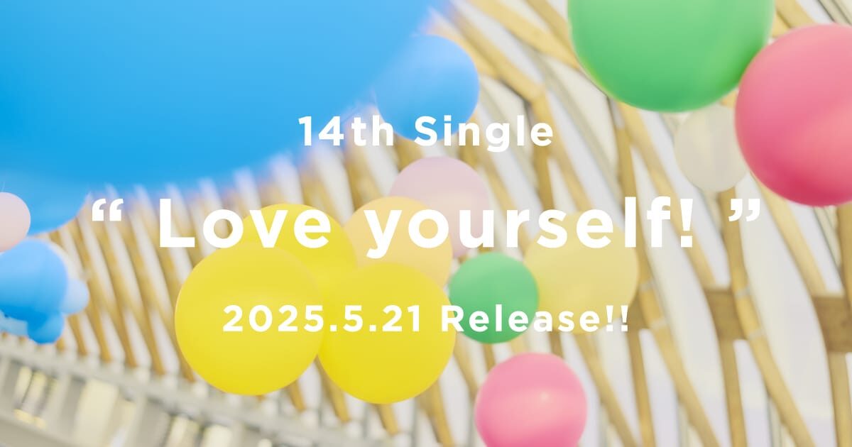 日向坂46 14thシングル「Love yourself!」5/21発売決定！【予約開始】 – 坂道46LOVER