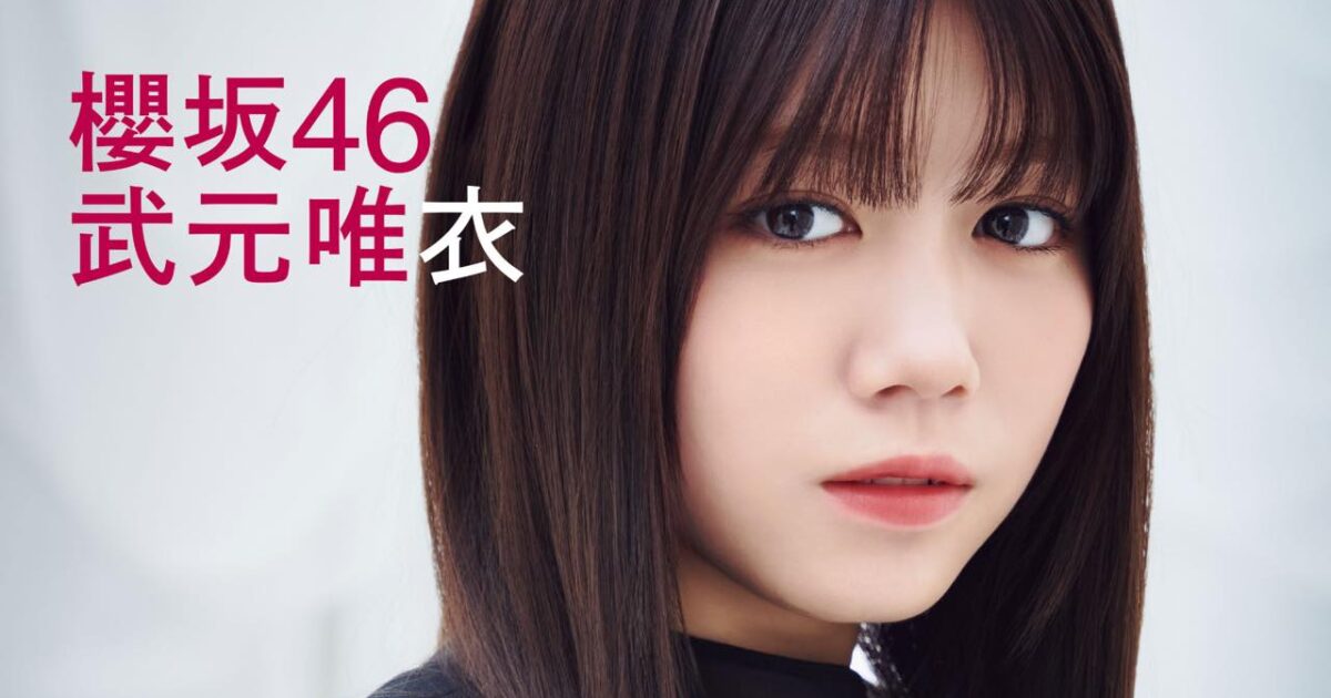 MARQUEE Vol.158 – 坂道46LOVER