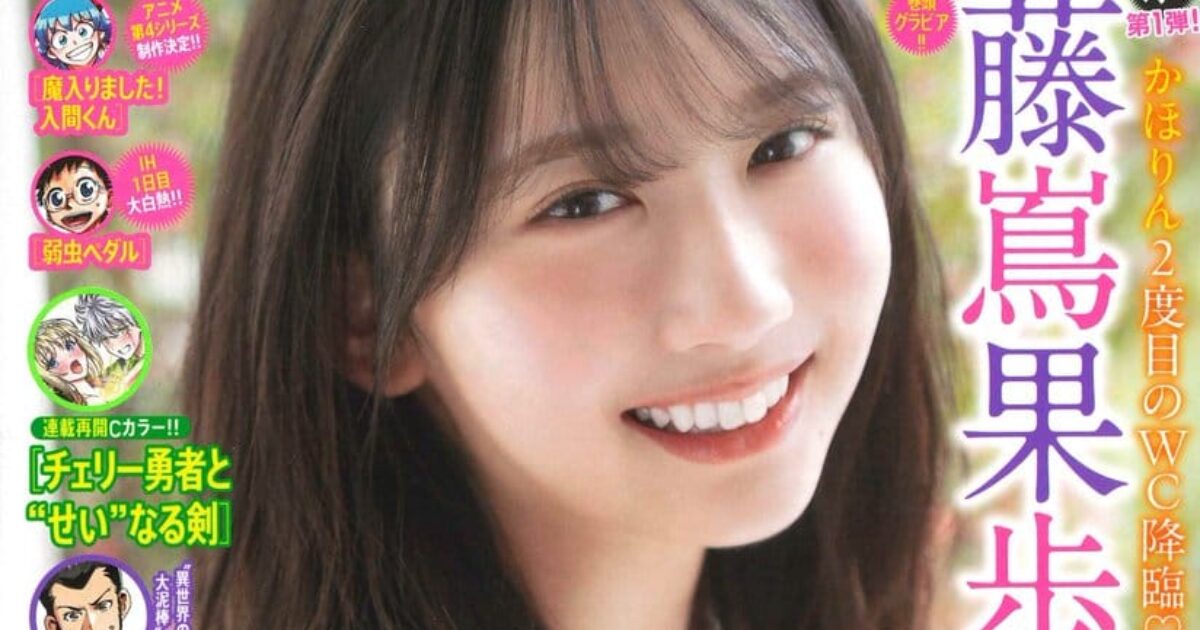 週刊少年チャンピオン 2025年 No.25 – 坂道46LOVER