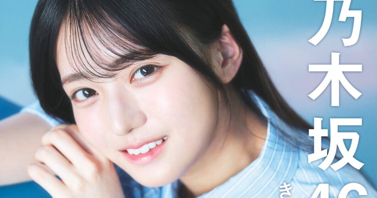 BRODY 2025年 8月号 – 坂道46LOVER