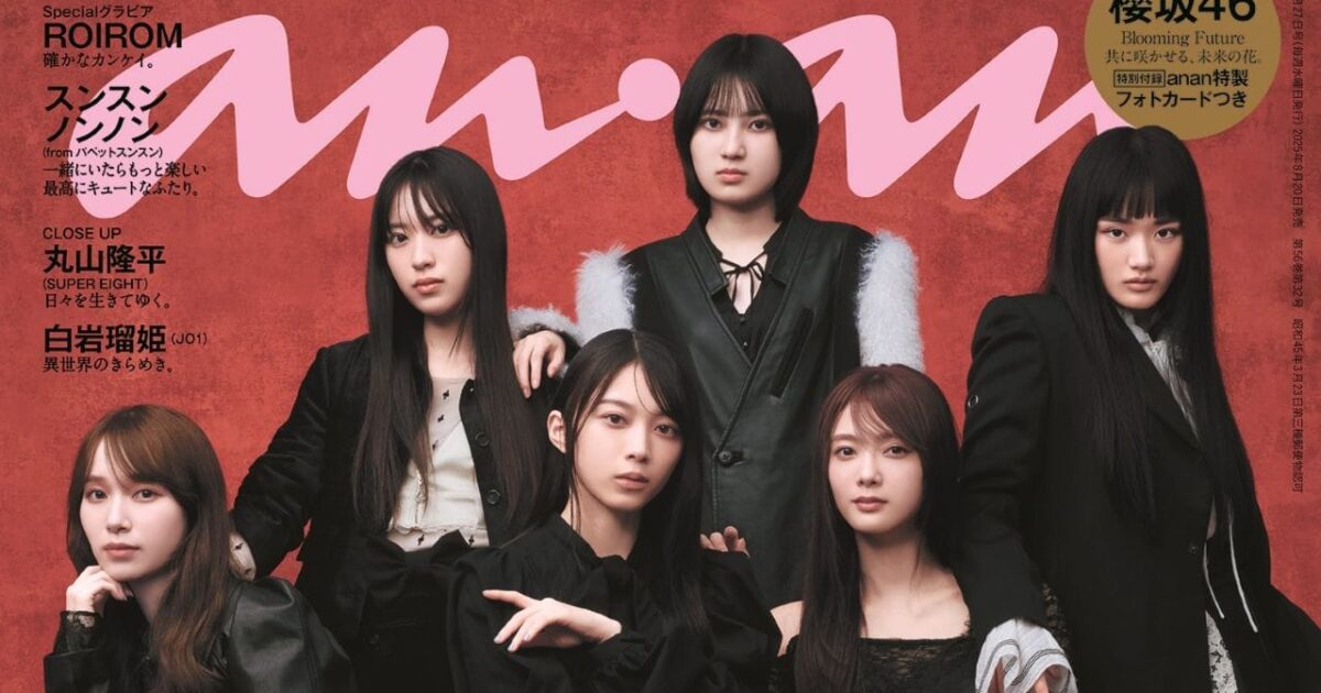 anan No.2429 – 坂道46LOVER