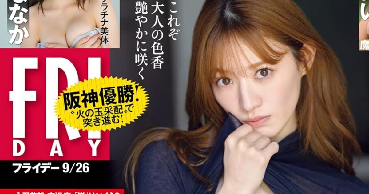 FRIDAY 2025年 9/26号 – 坂道46LOVER