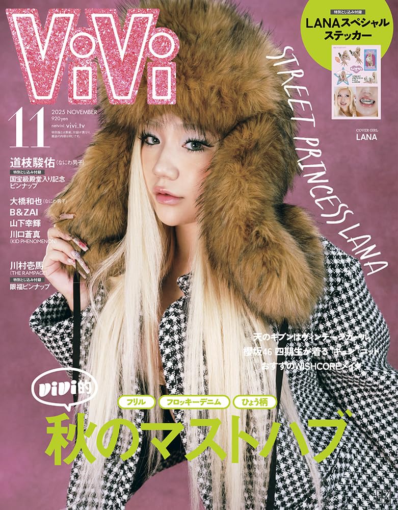 ViVi 2025年 11月号 – 坂道46LOVER