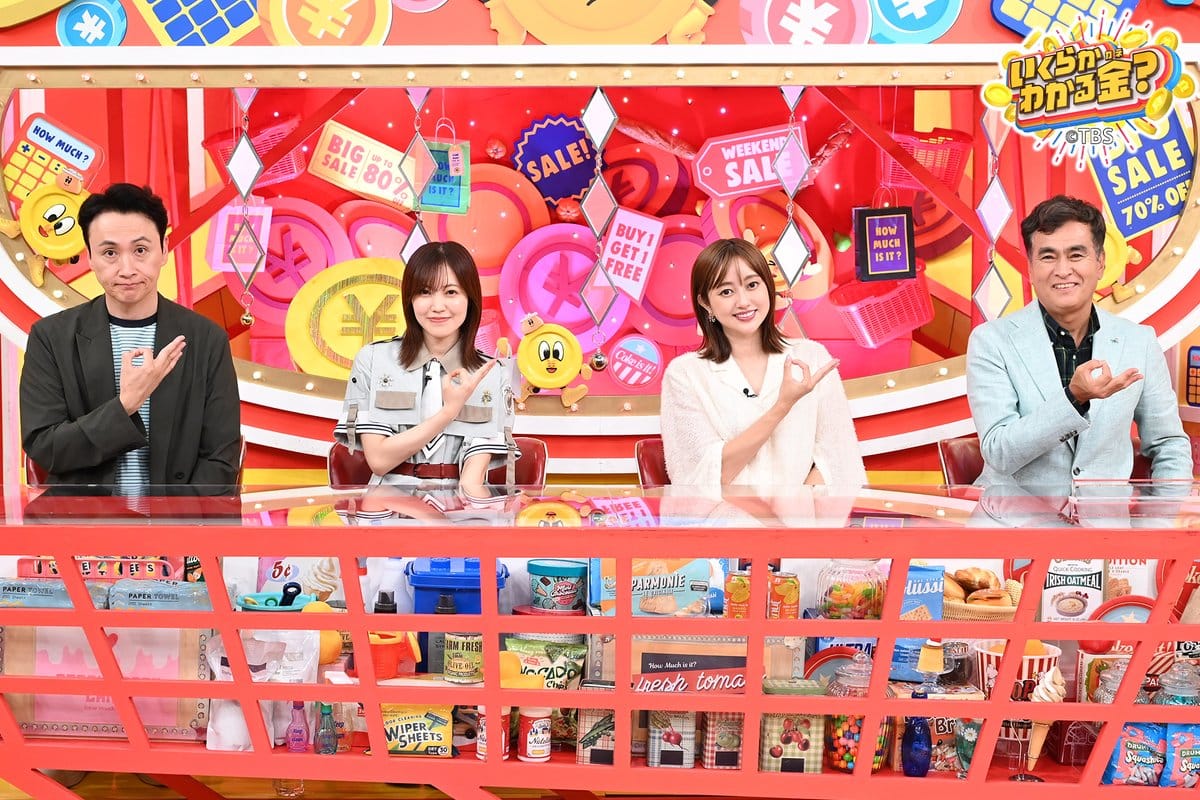 櫻坂46 松田里奈出演「いくらかわかる金？」【2025.9.27 20:54〜 TBS】 – 坂道46LOVER