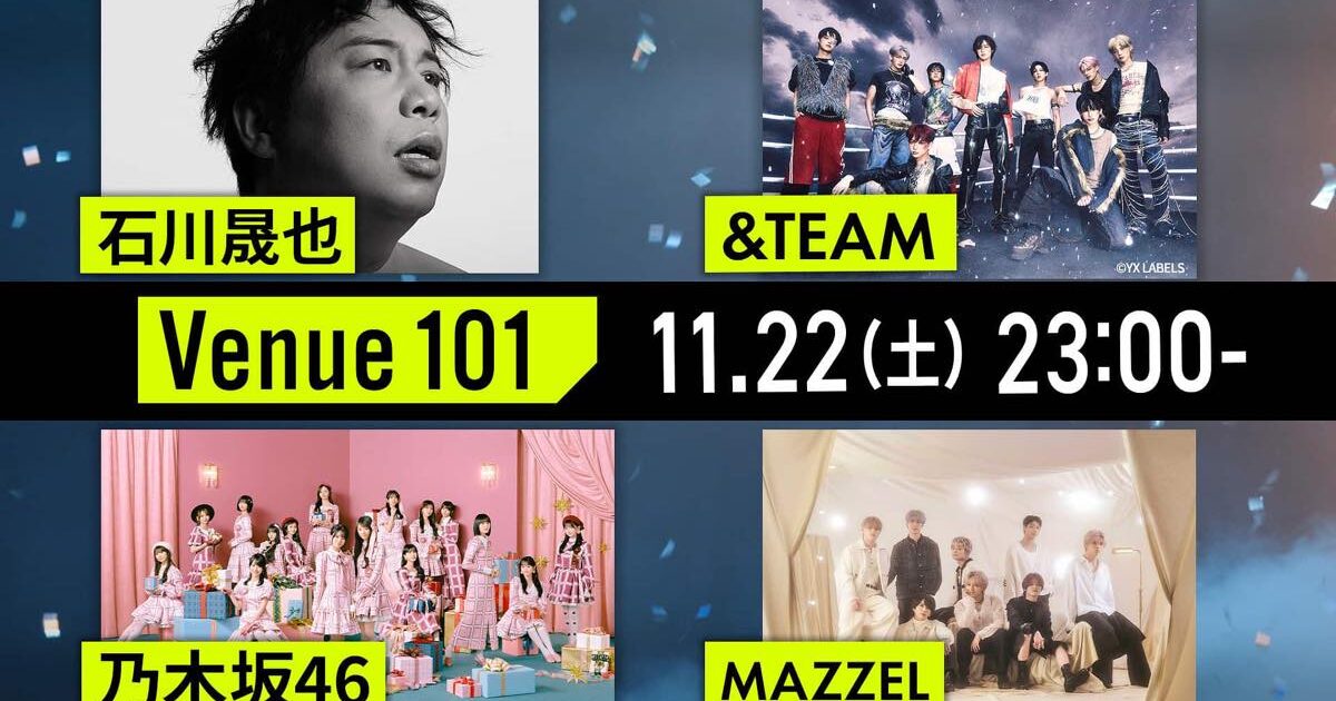乃木坂46、生田絵梨花出演「Venue101」【2025.11.22 23:00〜 NHK総合】 – 坂道46LOVER